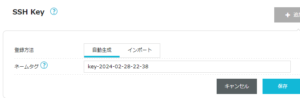 【解決】Conoha VPSでSSH接続できない！？ホストに接続できませんというエラーを解消する方法 - うさぎぱい-Python独学