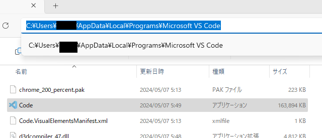 VSCodeの実行ファイルの場所とパス設定方法｜Windows11対応【初心者OK】 - うさぎぱい-Python独学