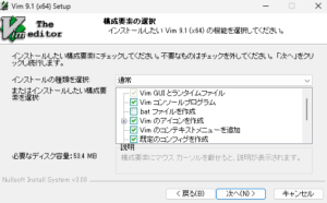 Windows11にVim日本語版をインストールする方法と環境変数の設定 - うさぎぱい-Python独学