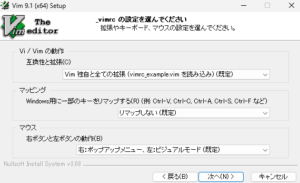 Windows11にVim日本語版をインストールする方法と環境変数の設定 - うさぎぱい-Python独学