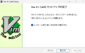 Windows11にVim日本語版をインストールする方法と環境変数の設定 - うさぎぱい-Python独学