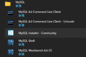 MySQLのアンインストール方法 - うさぎぱい-Python独学